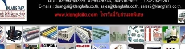 RK Steel เหล็กร่มเกล้า - สินค้า | Wazzadu