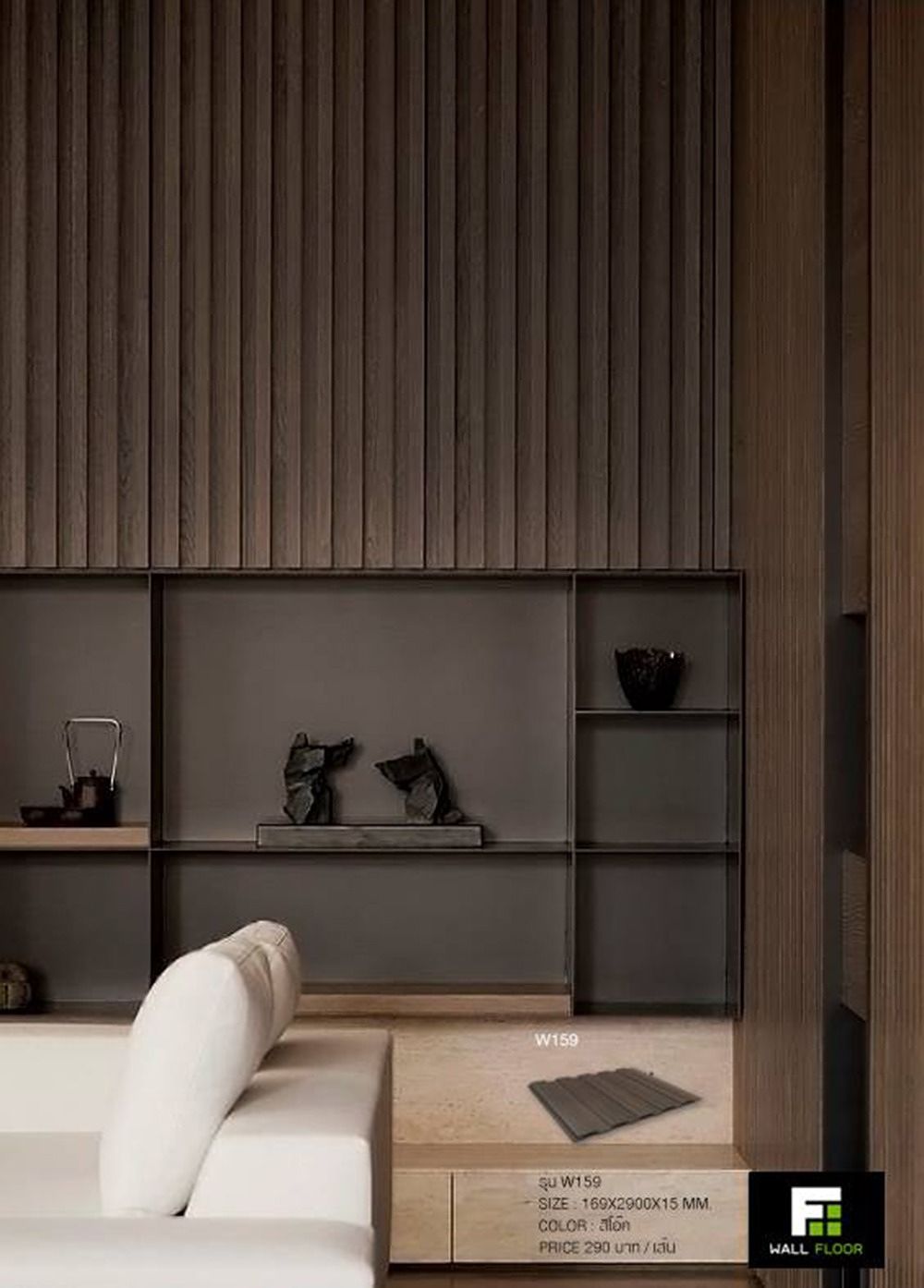 WPC WALL ไม้สังเคราะห์ตกแต่งผนัง - Wallfloor | Wazzadu